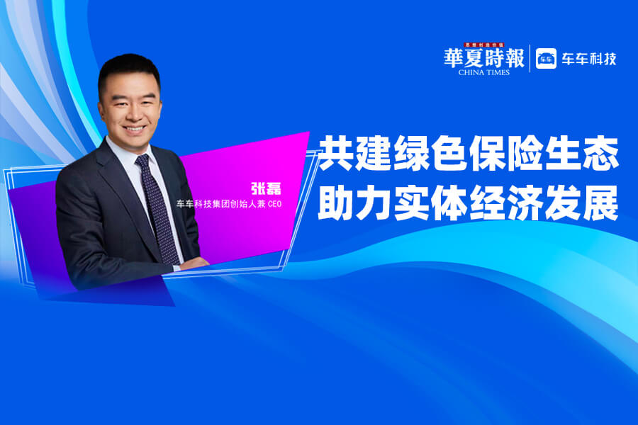 Title Page-Cheche Technology Official Website
